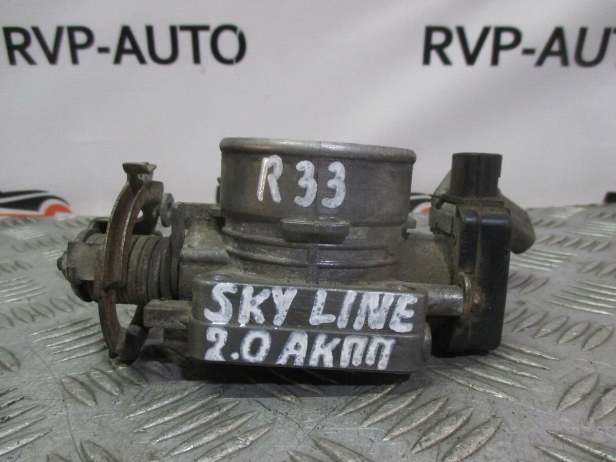 Заслонка дроссельная Nissan Skyline 2.0 АКПП 93-95