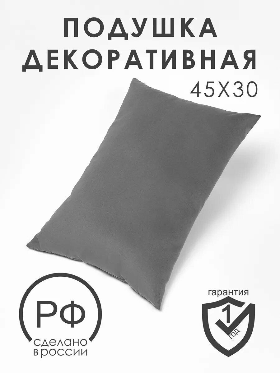 Декоративная подушка из велюра 45×30 см