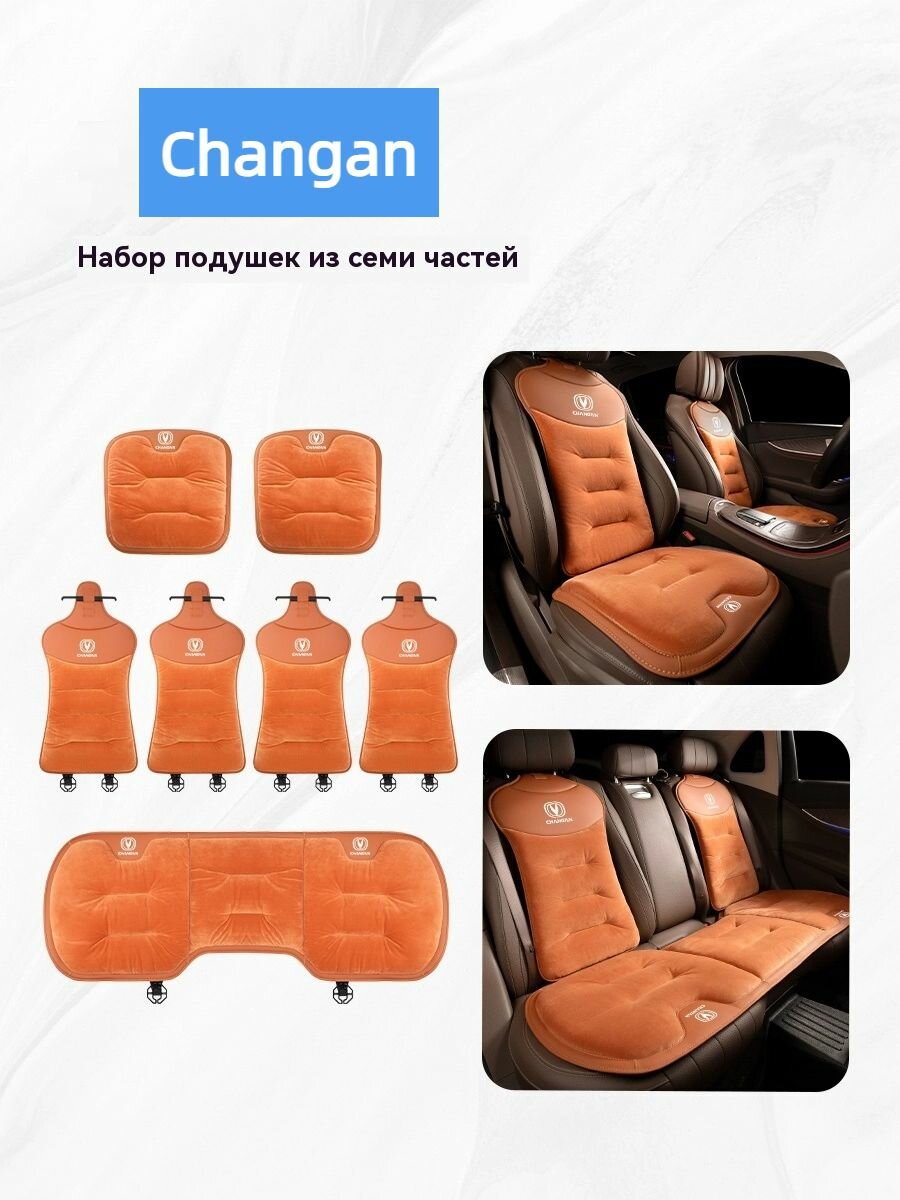 Чехол на сиденье