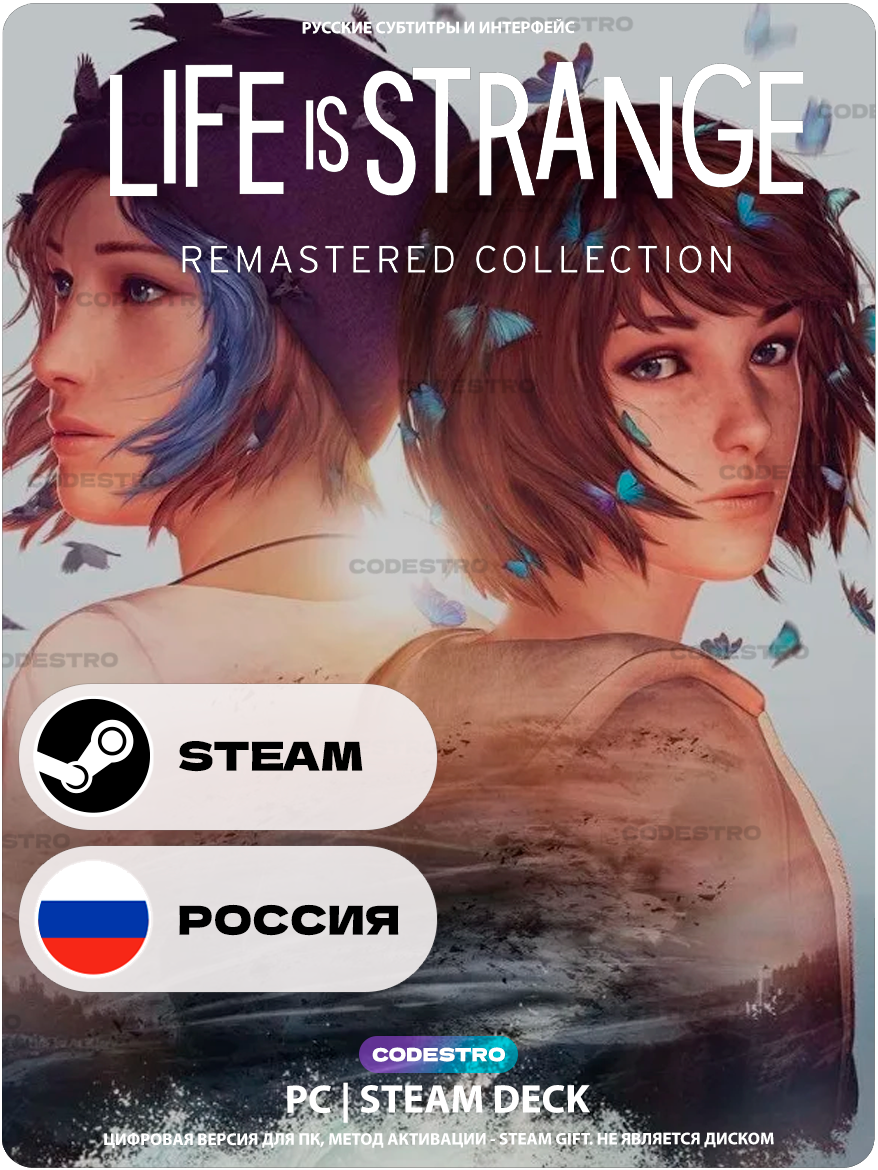 Игра Life is Strange Remastered Collection для Steam PC (ПК), Steam Deck, Россия + Украина, Подарком