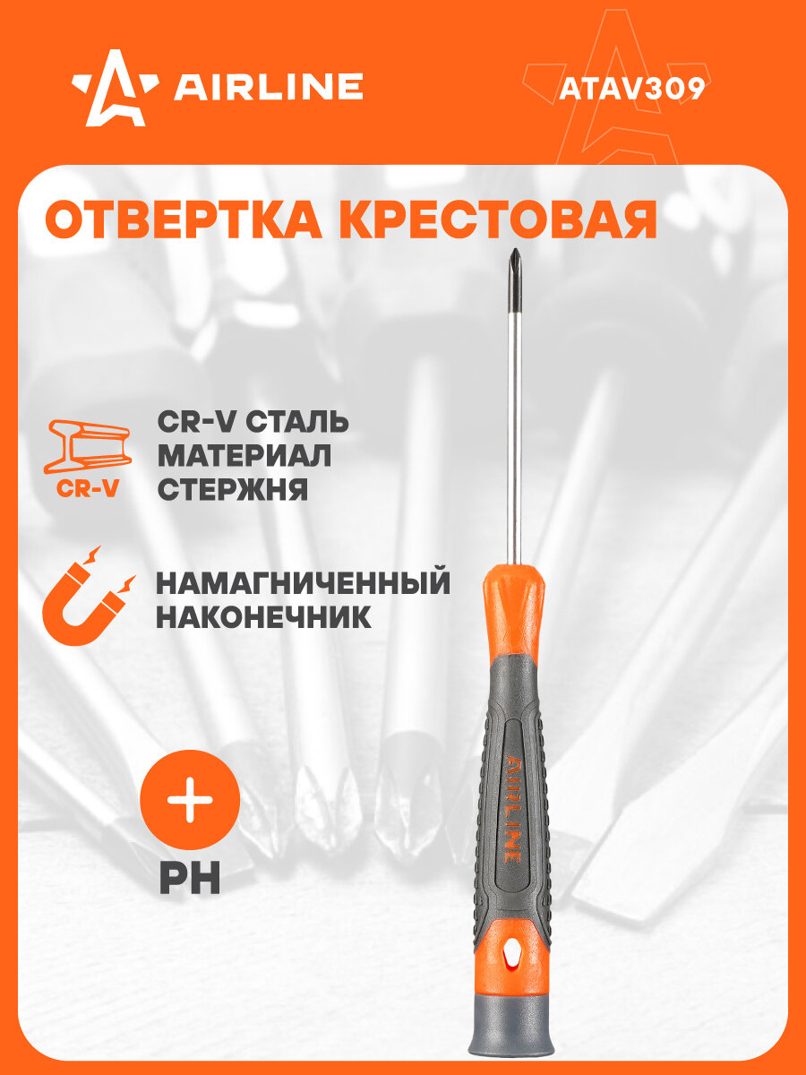 Отвертка 2 шт крестовая, PH0x60 мм, магнитный наконечник, пластиковый подвес, для автосервиса, ремонта электроники AIRLINE ATAV309