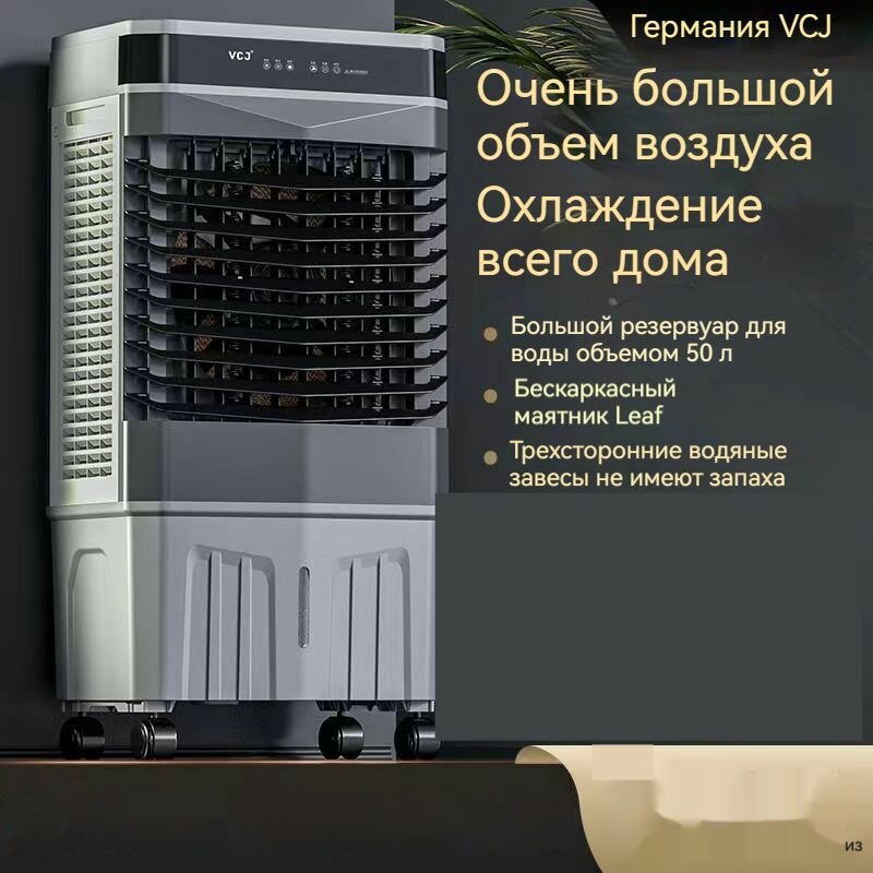 VCJ Многофункциональный напольный мобильный кондиционер/увлажнитель воздуха с пультом дистанционного управления/домашний кондиционер 25 кв. м.