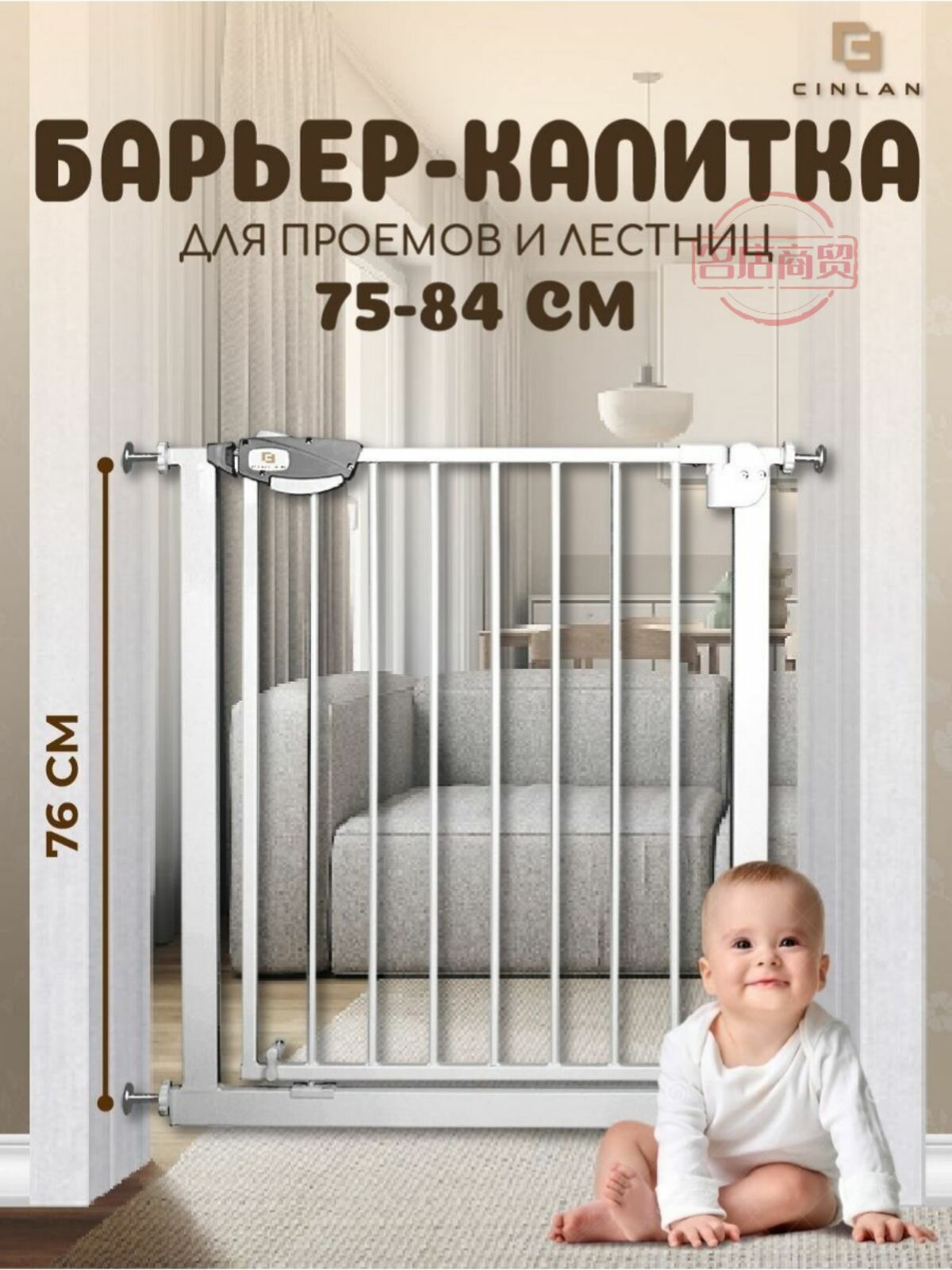 Ворота безопасности