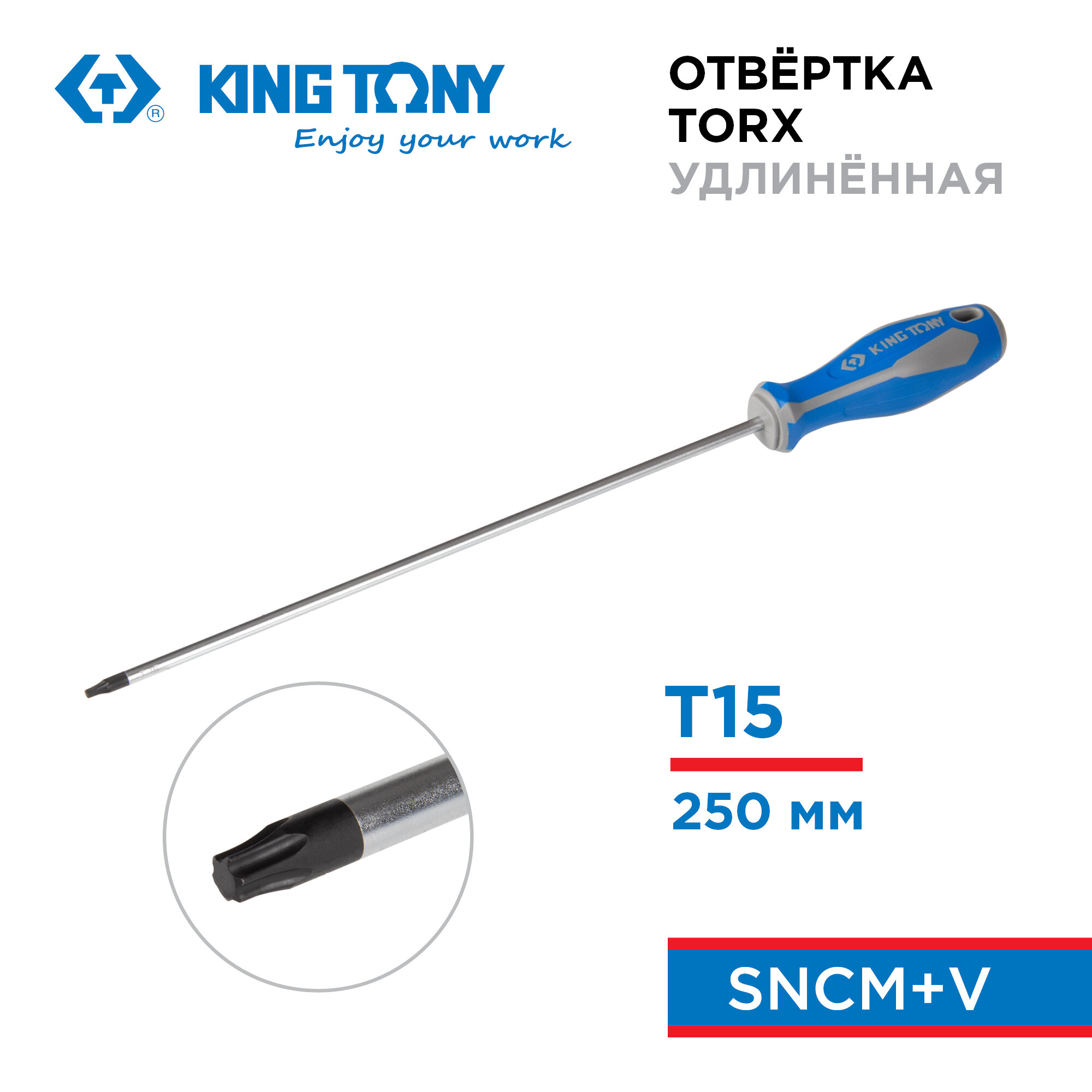 Отвертка Torx Т15, L = 250 мм KING TONY 14231510