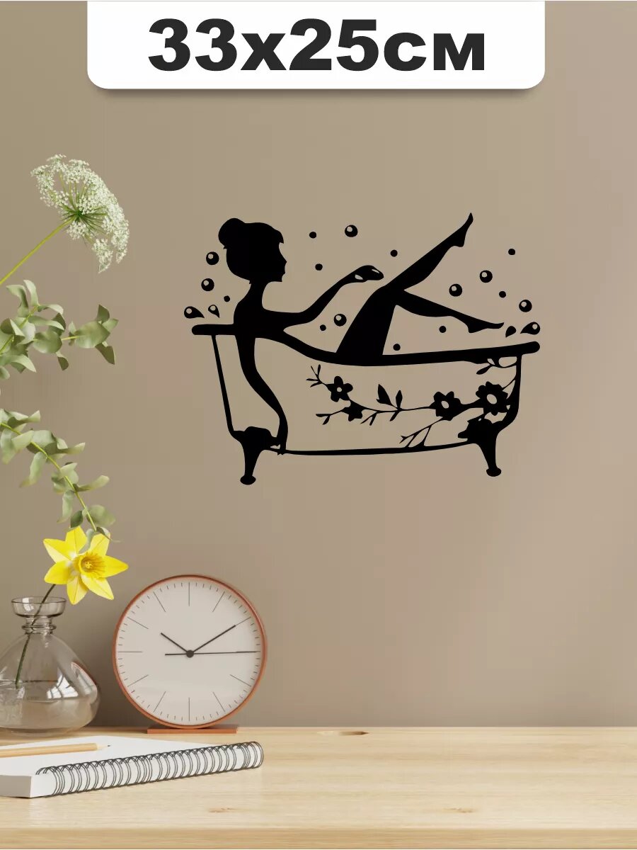 Наклейка на стену для декора интерьерная Девушка в ванной