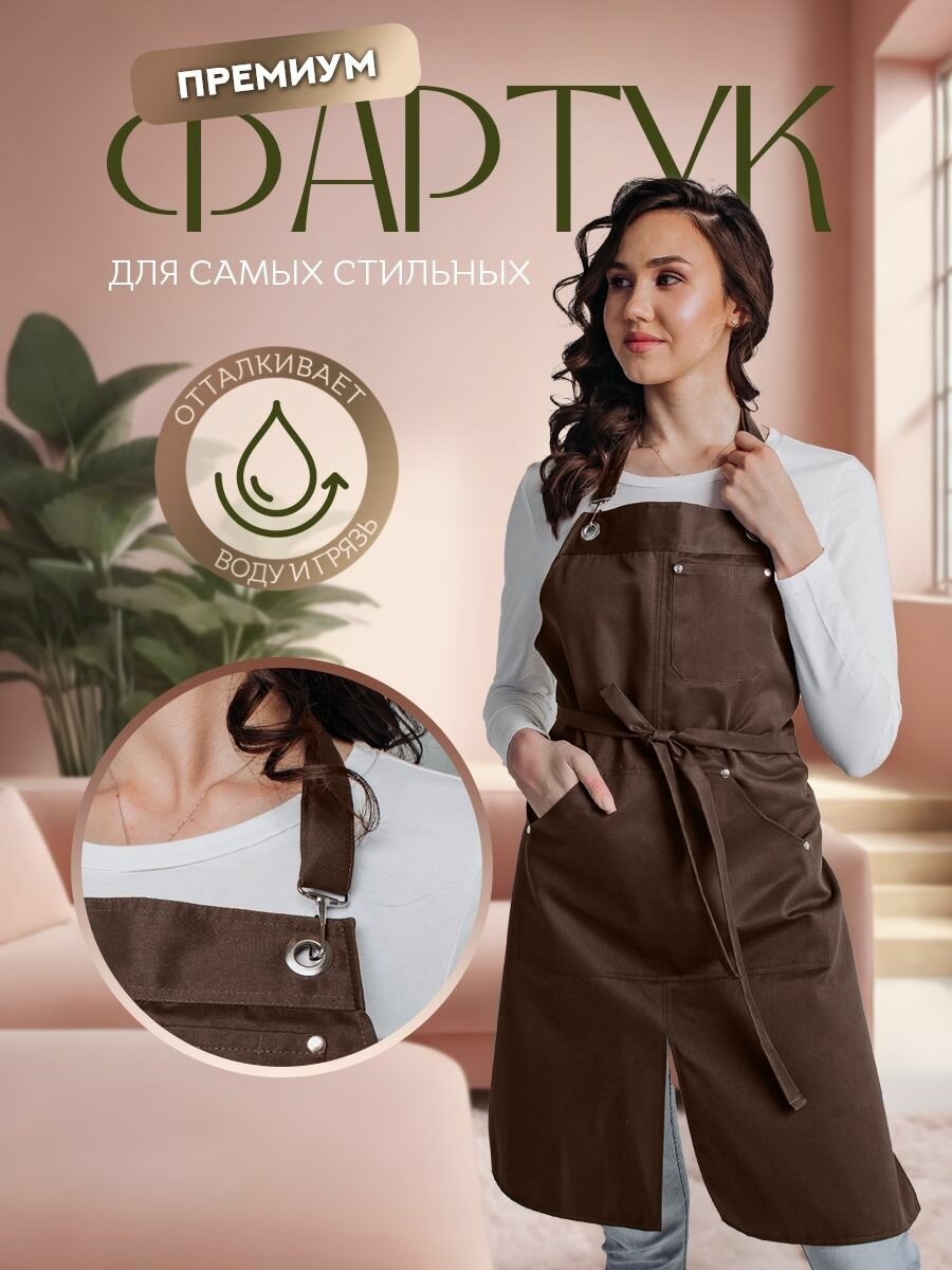 Фартук рабочий