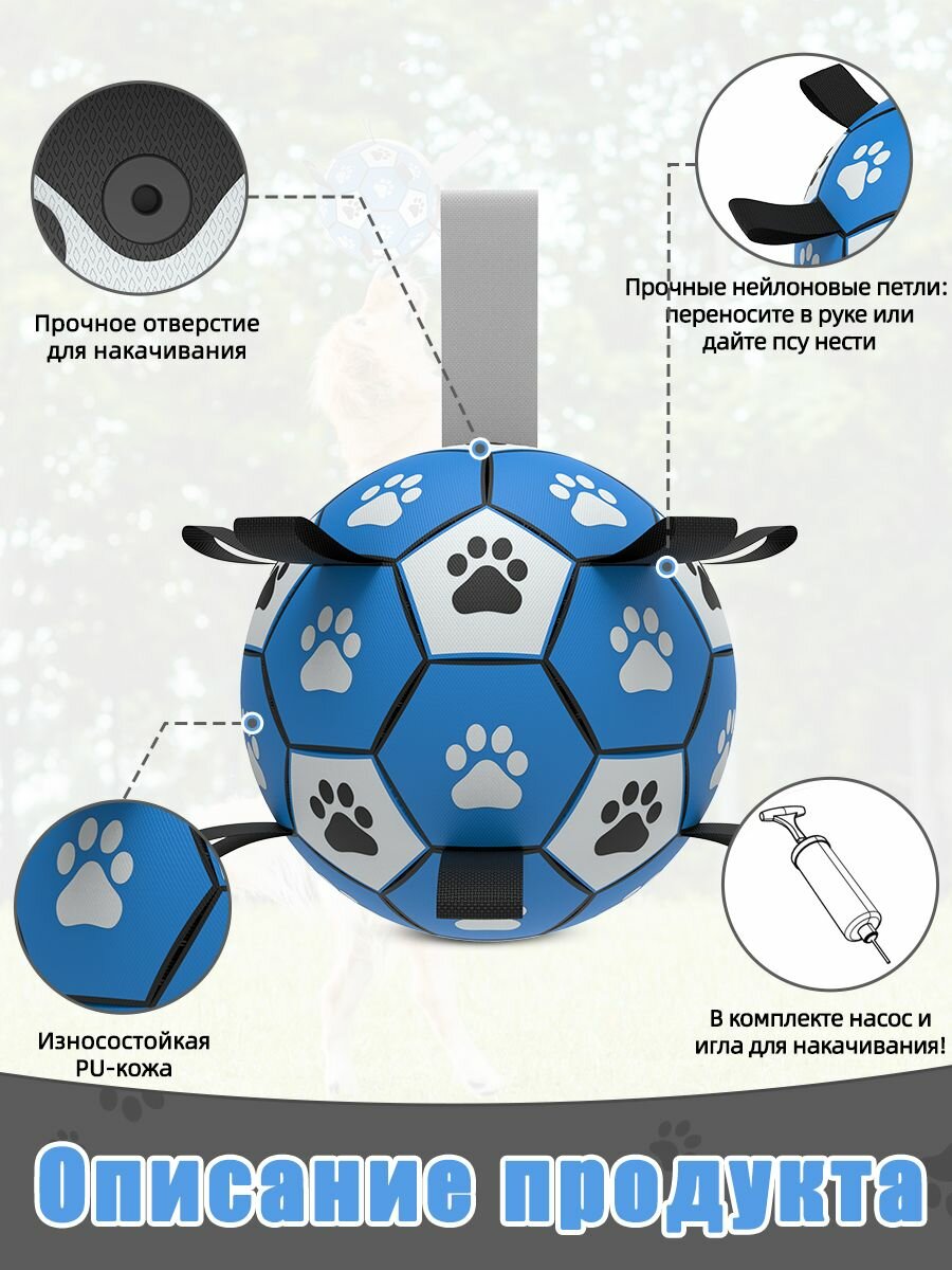 Qdan Игрушечный футбольный мяч для собак с 9 лентами и ручным надувным устройством - Синий и серый
