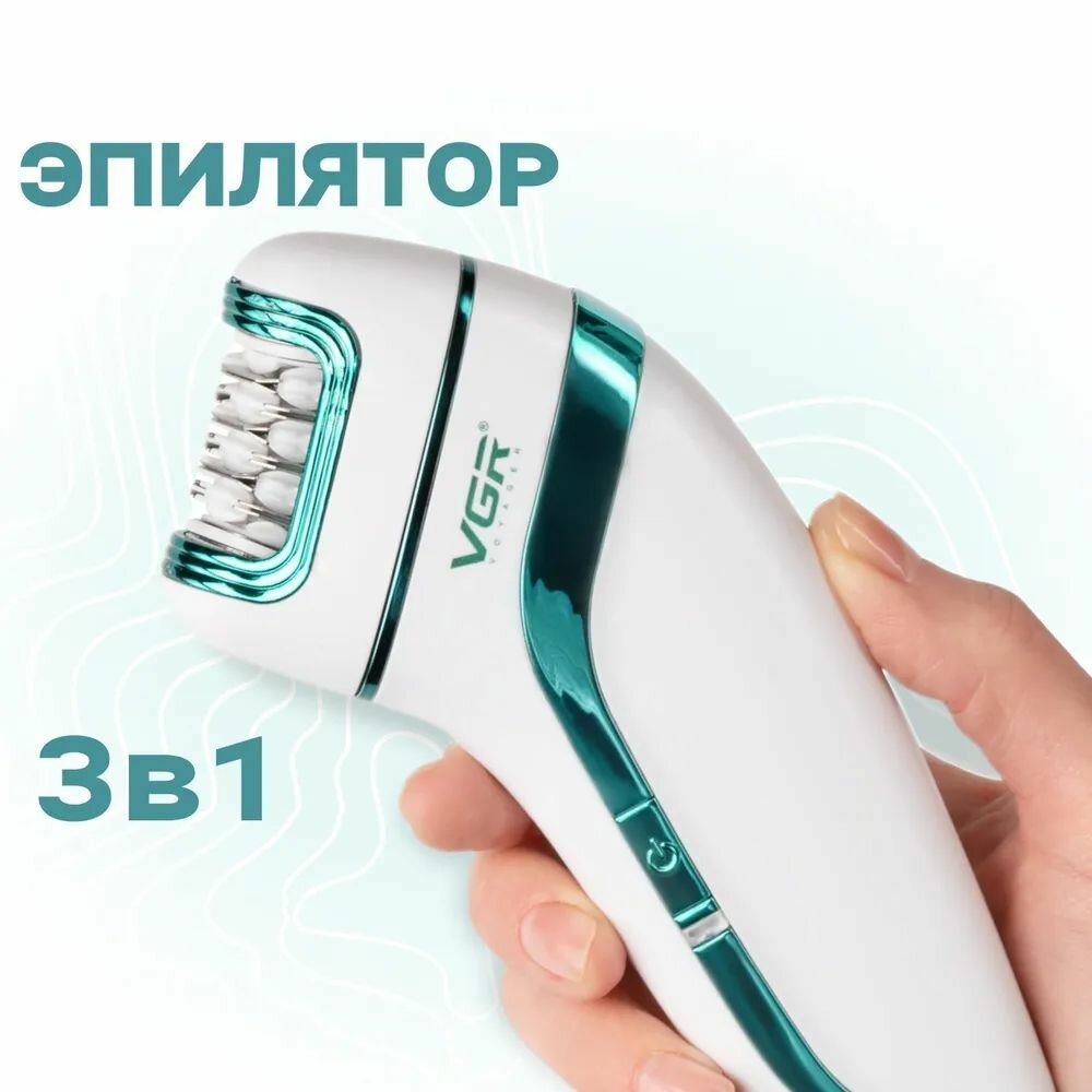 Эпилятор женский, беспроводной, электрический для удаления волос на теле, ногах, руках, в зоне бикини, для подмышек / с насадками и пилкой для пяток