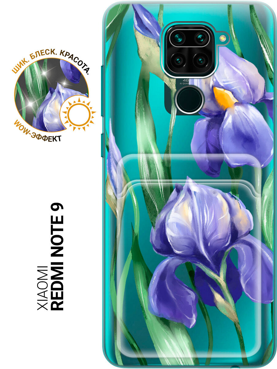 Силиконовый чехол на Xiaomi Redmi Note 9 с принтом "Удивительные ирисы" с карманом для карты прозрачный