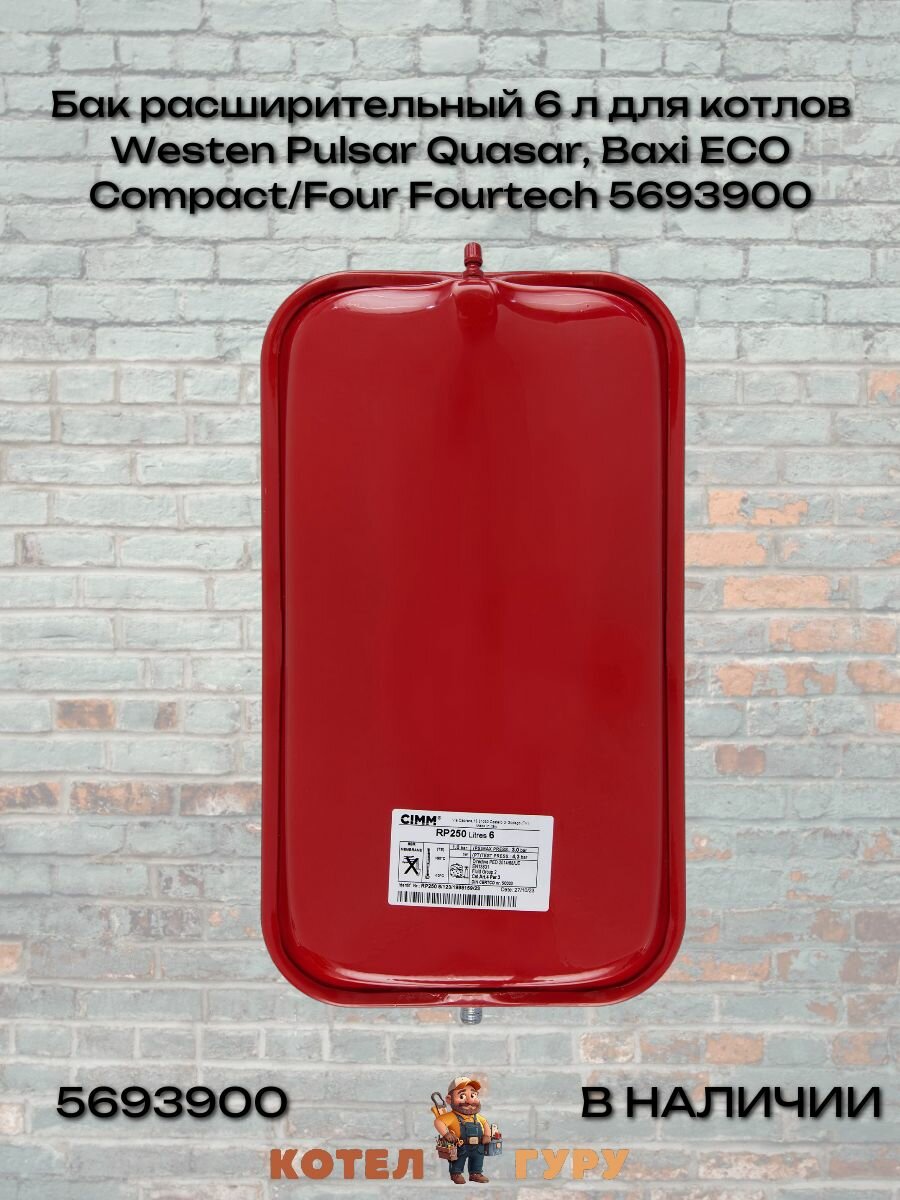 Запчасти и аксессуары для котлов