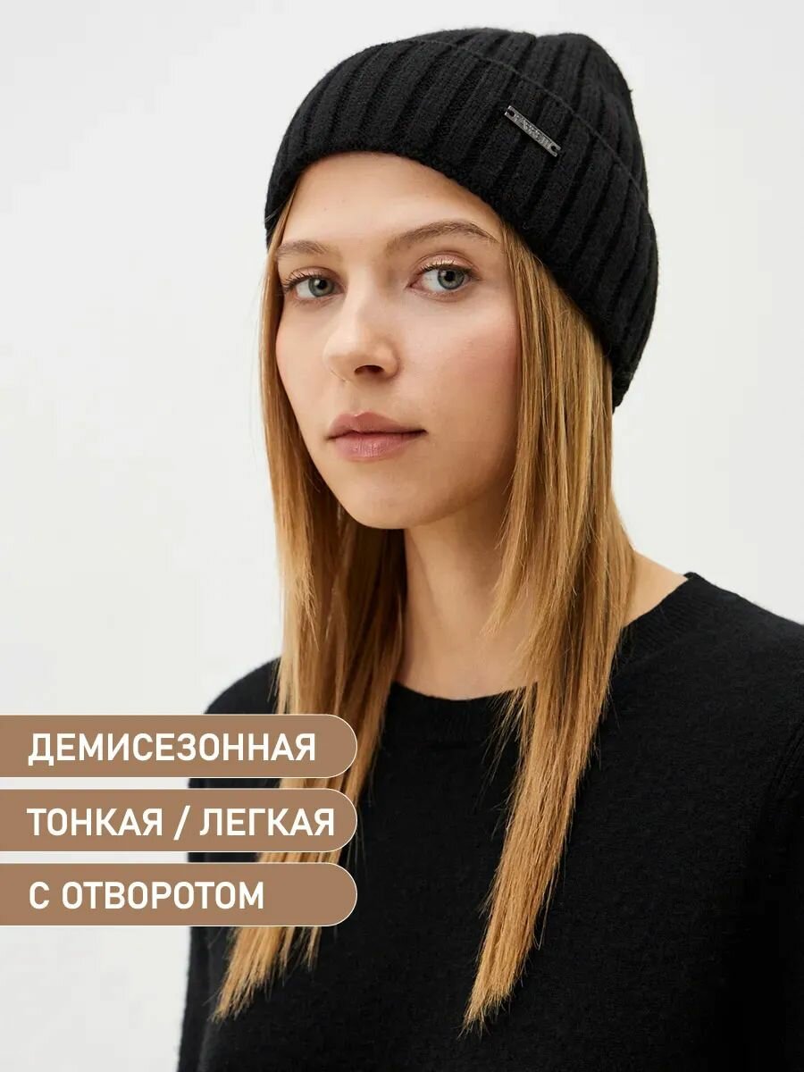 Шапка-бини Базовая коллекция для женщин