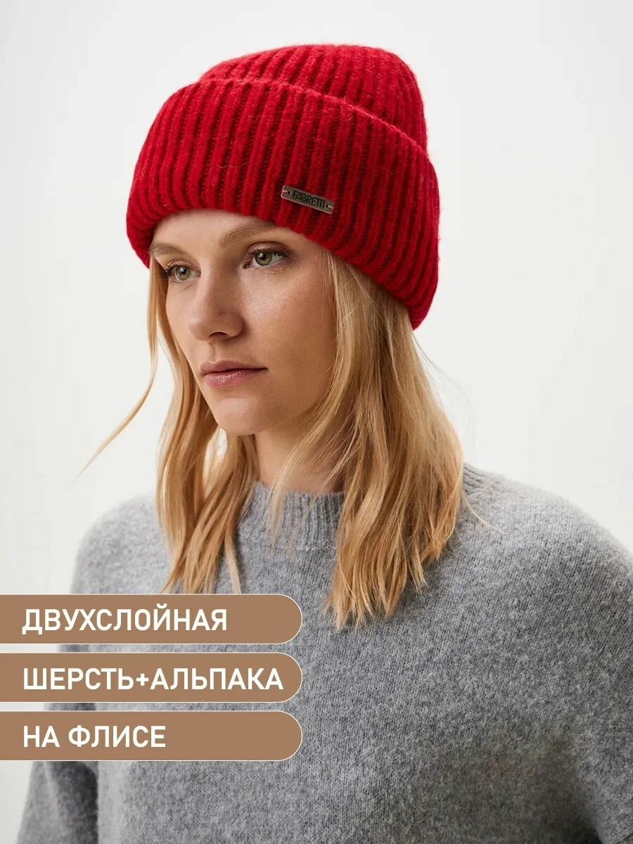 Шапка-бини Базовая коллекция для женщин