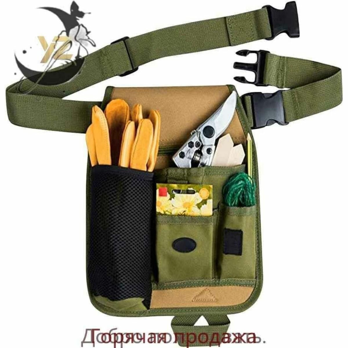 Регулируемая поясная сумка для садовых инструментов