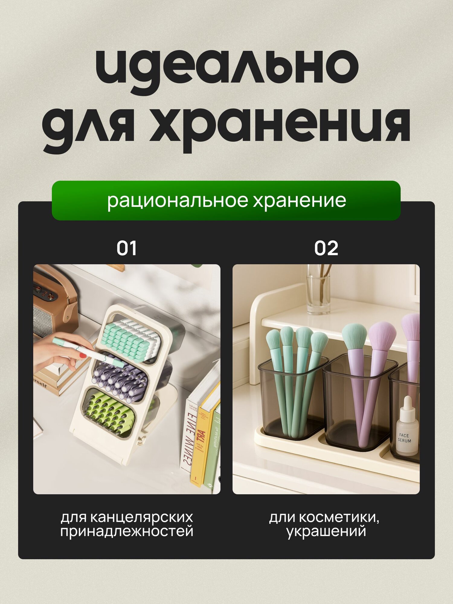 Органайзер для канцелярии настольный，Детские товары・Tовары длЯ школы