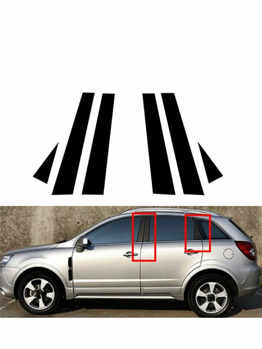 6 шт. глянцевые черные столбы для Opel Antara Vauxhall Antara 2007-2014 наклейки для окон и дверей для Chevrolet Captiva Sport