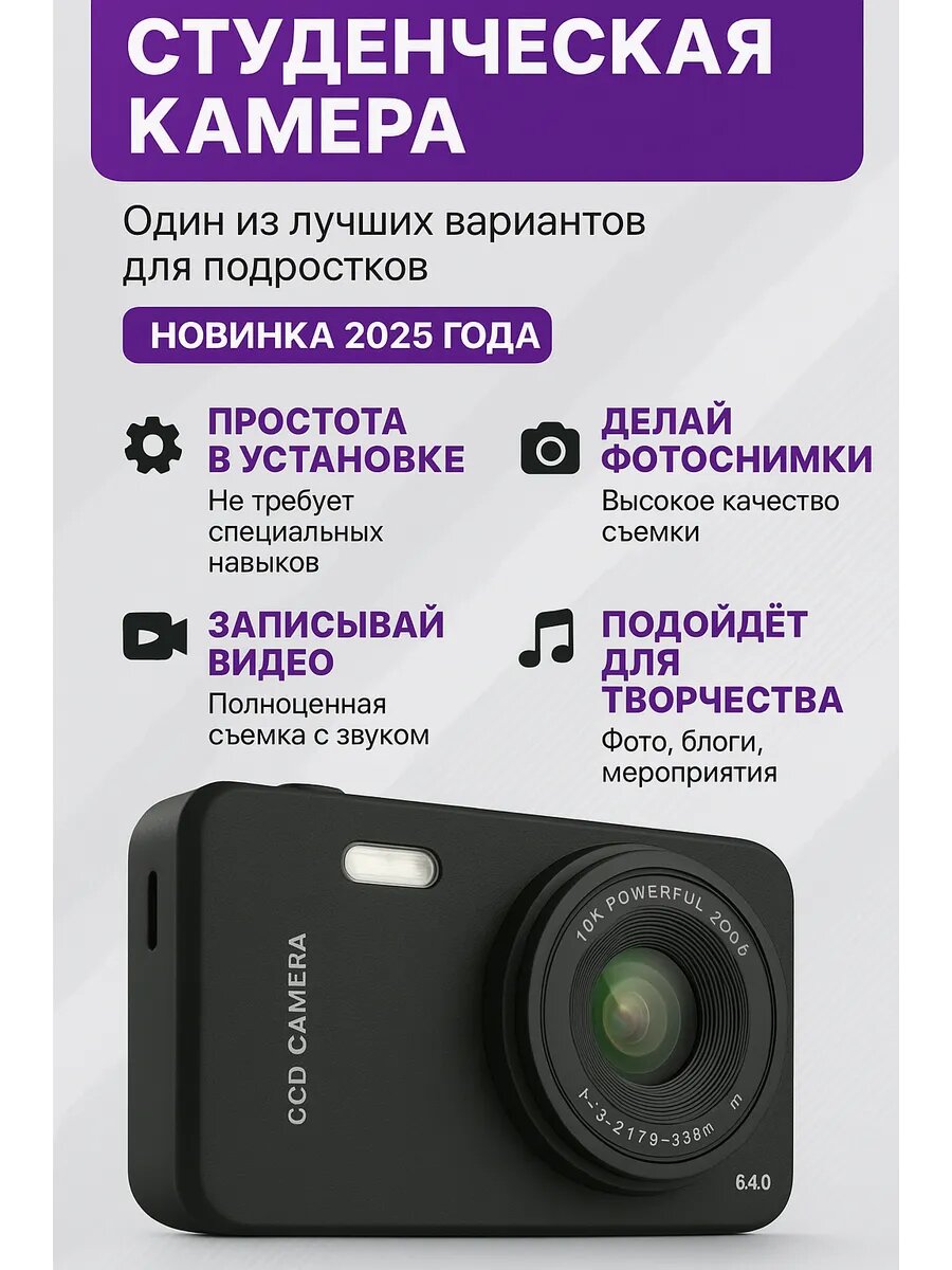 Фотоаппарат WB2-XJ-Q3-HEI, с модулем Wi-Fi, 64Мп, 2.5К, влагозащищенный