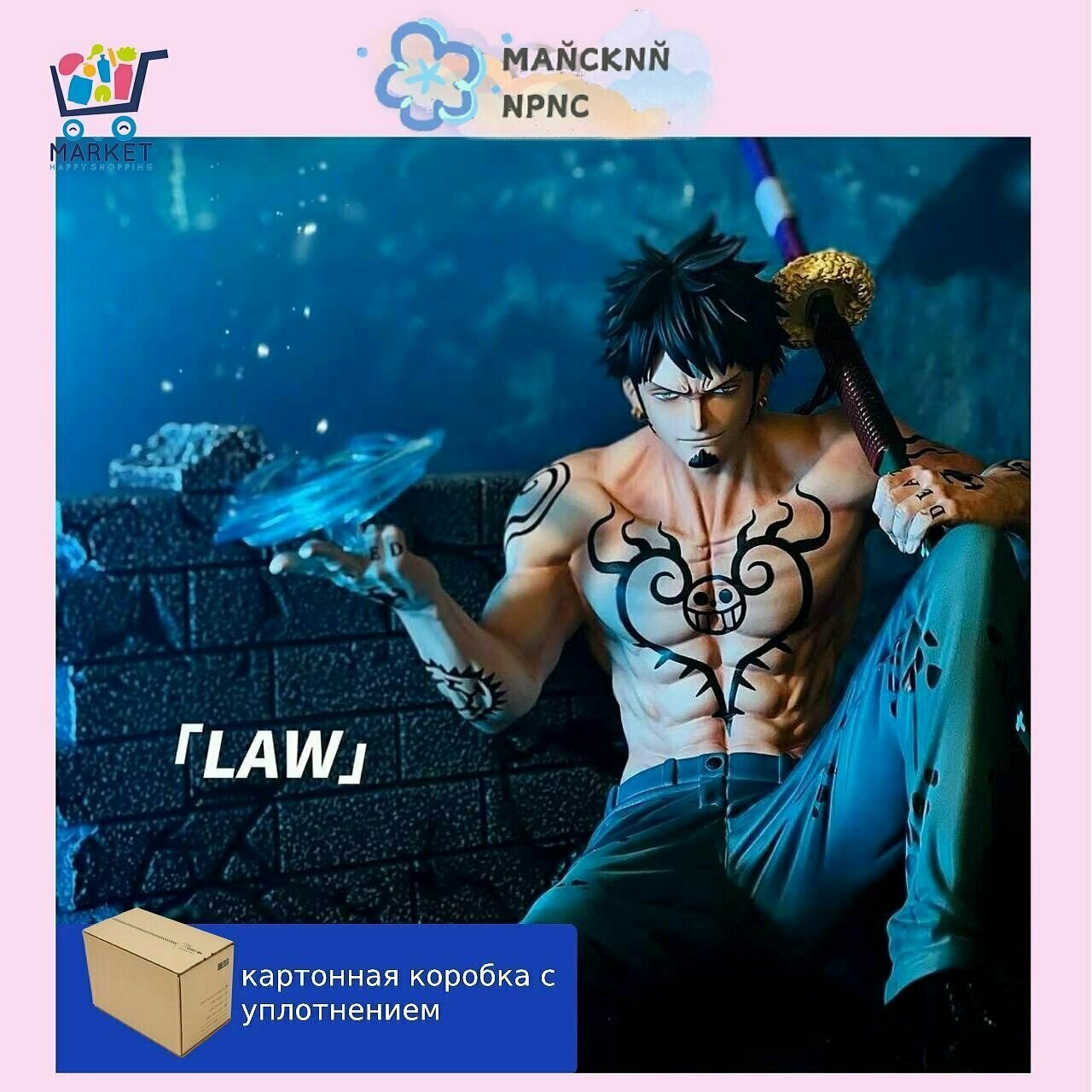 Фигурка "Trafalgar D Law" Van-Pis, пластик, 14 см, управление со смартфона, коллекционная