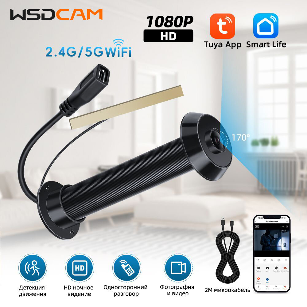 Дверной глазок, TUYA ночная камера, поддерживает WiFi 2.4G и 5G
