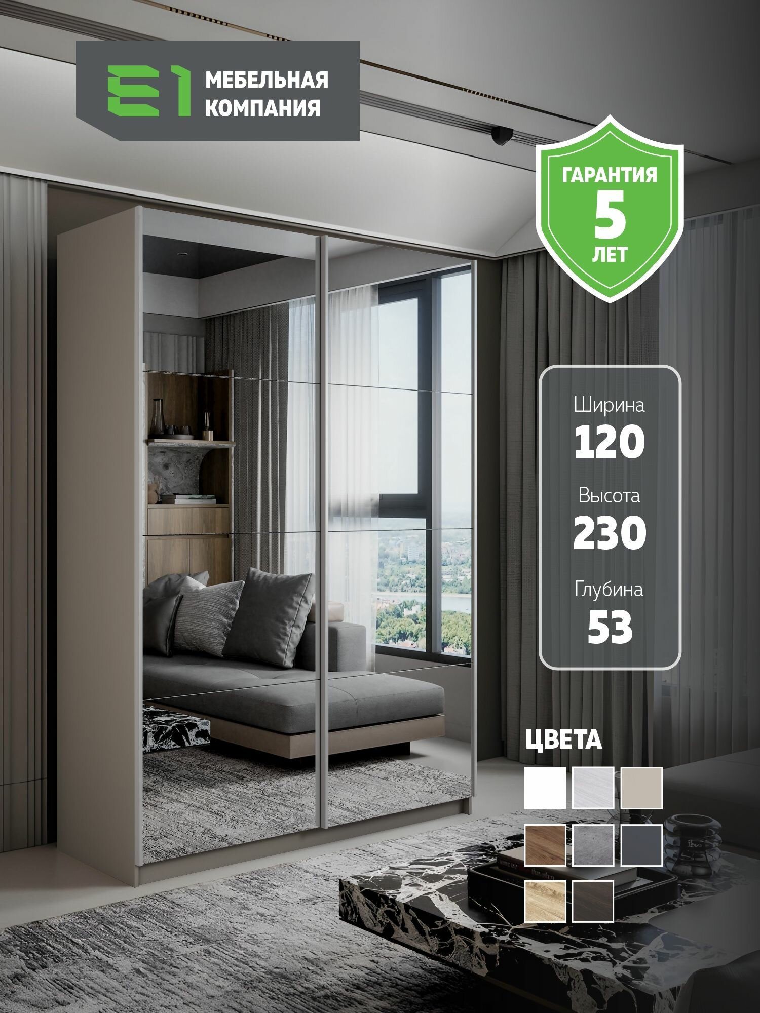 Шкаф-купе Прайм 2-х дверный Зеркала/Доводчики 120х57х230, Мебельная компания Е1, Кашемир