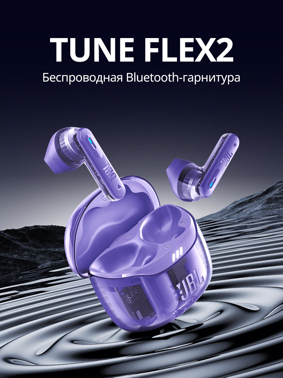 Наушники беспроводные JBL Wave Flex 2, Фиолетовый, шумоподавление.