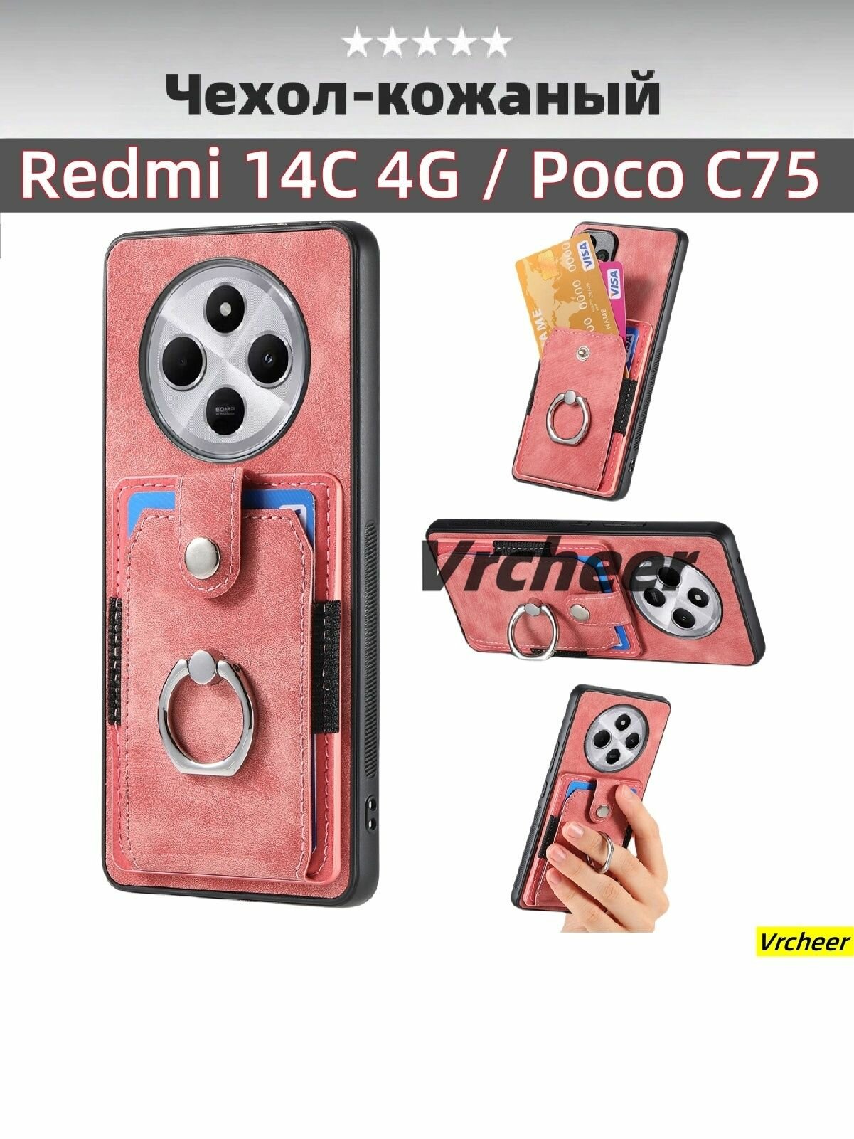 Чехол кожаный на Xiaomi Redmi 14C, Poco c75 (Сяоми Редми 14С, Поко с75) c карманом и подставкой, автомобильный магнитный держатель для телефона, защитный, противоударный(светло-розовый)