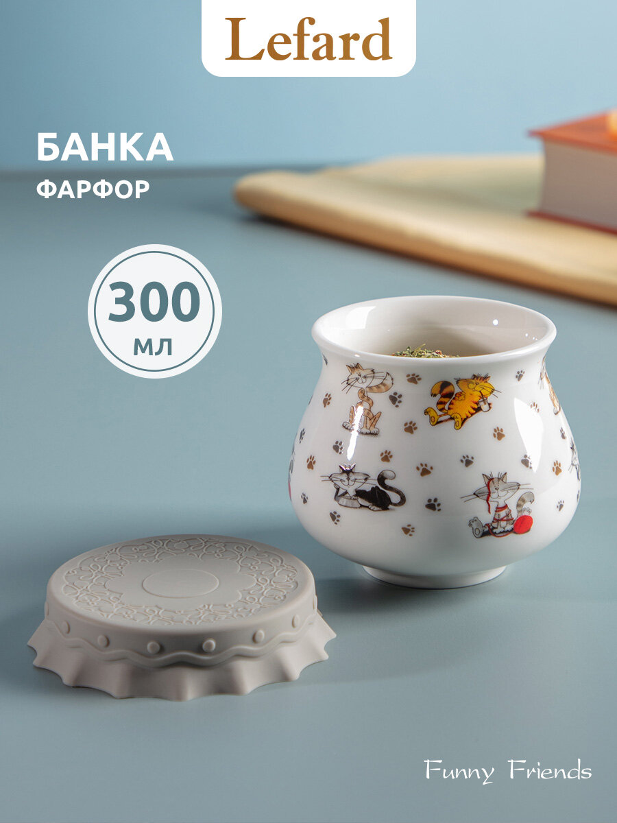 Банка для хранения продуктов Lefard "Веселые Друзья", 300 мл, для мёда, с силиконовой крышкой