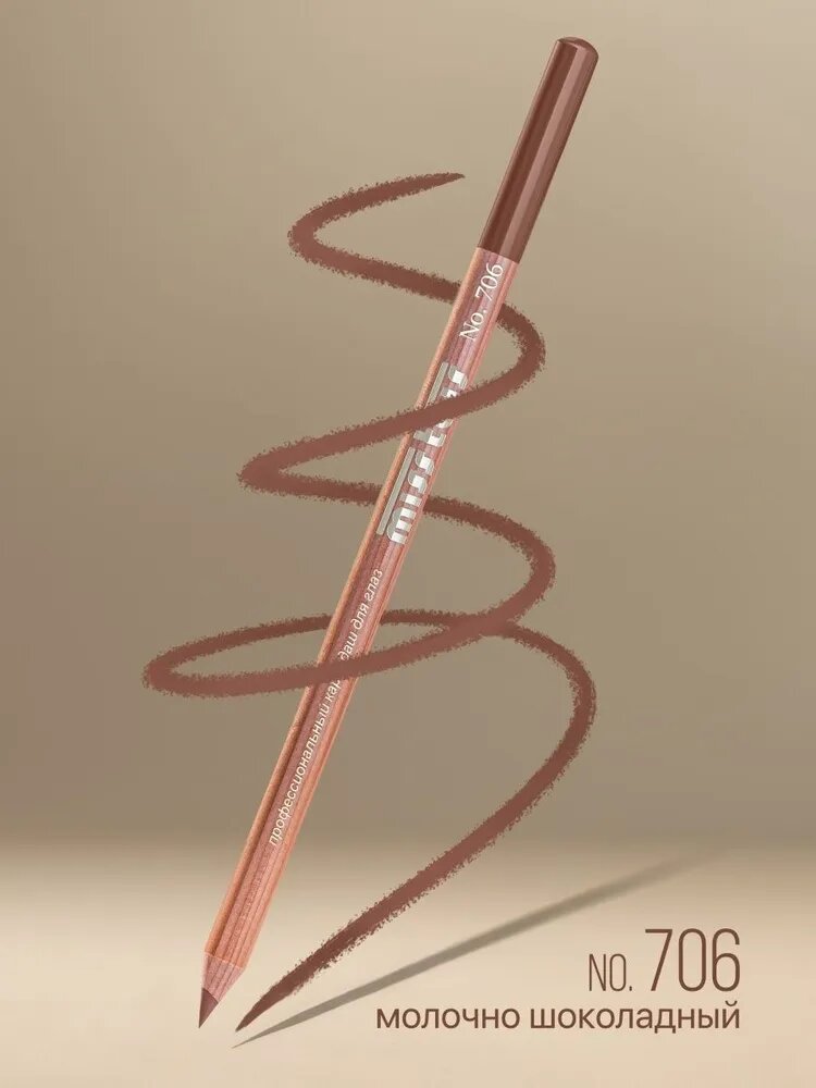 Карандаш профессиональный для глаз Miss Tais 706 тон Молочно-шоколадный/ Карандаш для глаз профессиональный гипоаллергенный водостойкий контурный косметический устойчивый