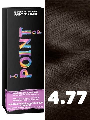 POINT. Краска для волос, тон №4.77, Шатен коричневый интенсивный 100мл