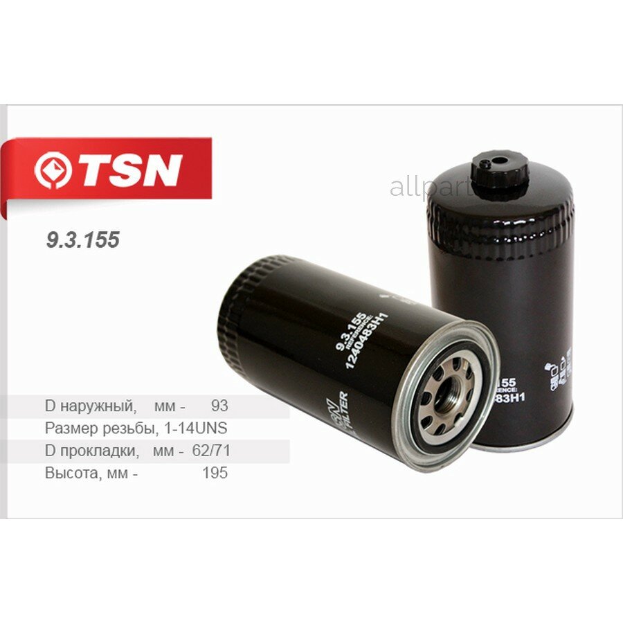 TSN 9.3.155 фильтр топливный! \ Hyundai R/Robex-Serie, Ford Cargo