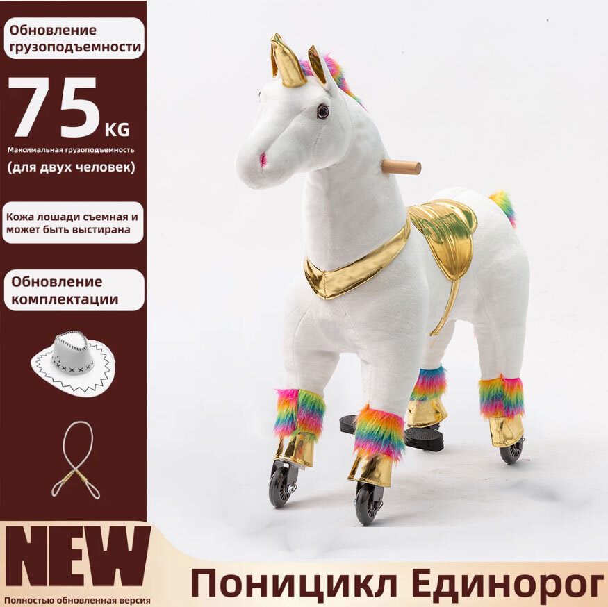 Поницикл
