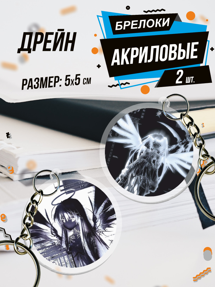 Брелок