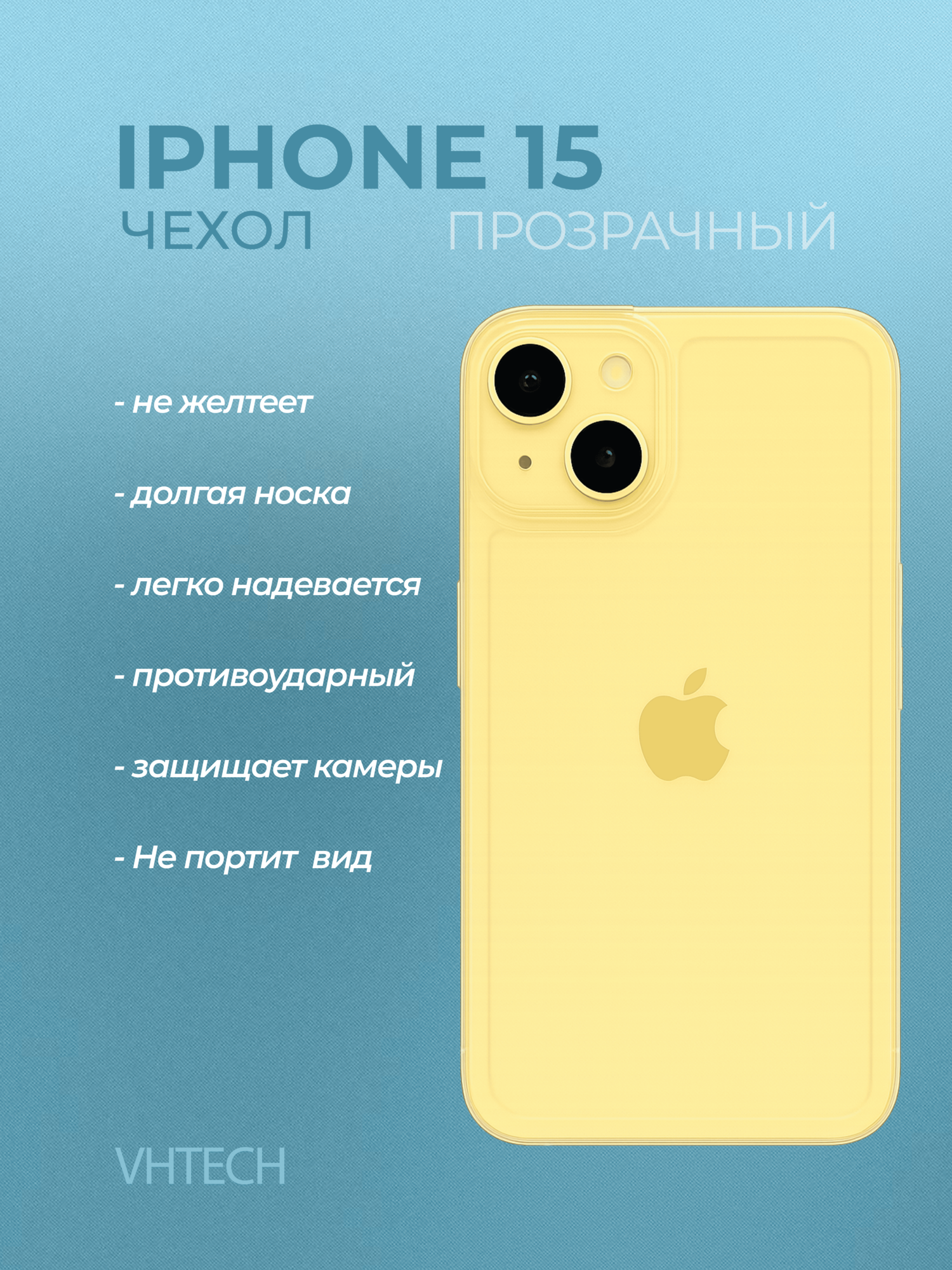 Прозрачный чехол, для iPhone 15, силикон, ударопрочный, тонкий