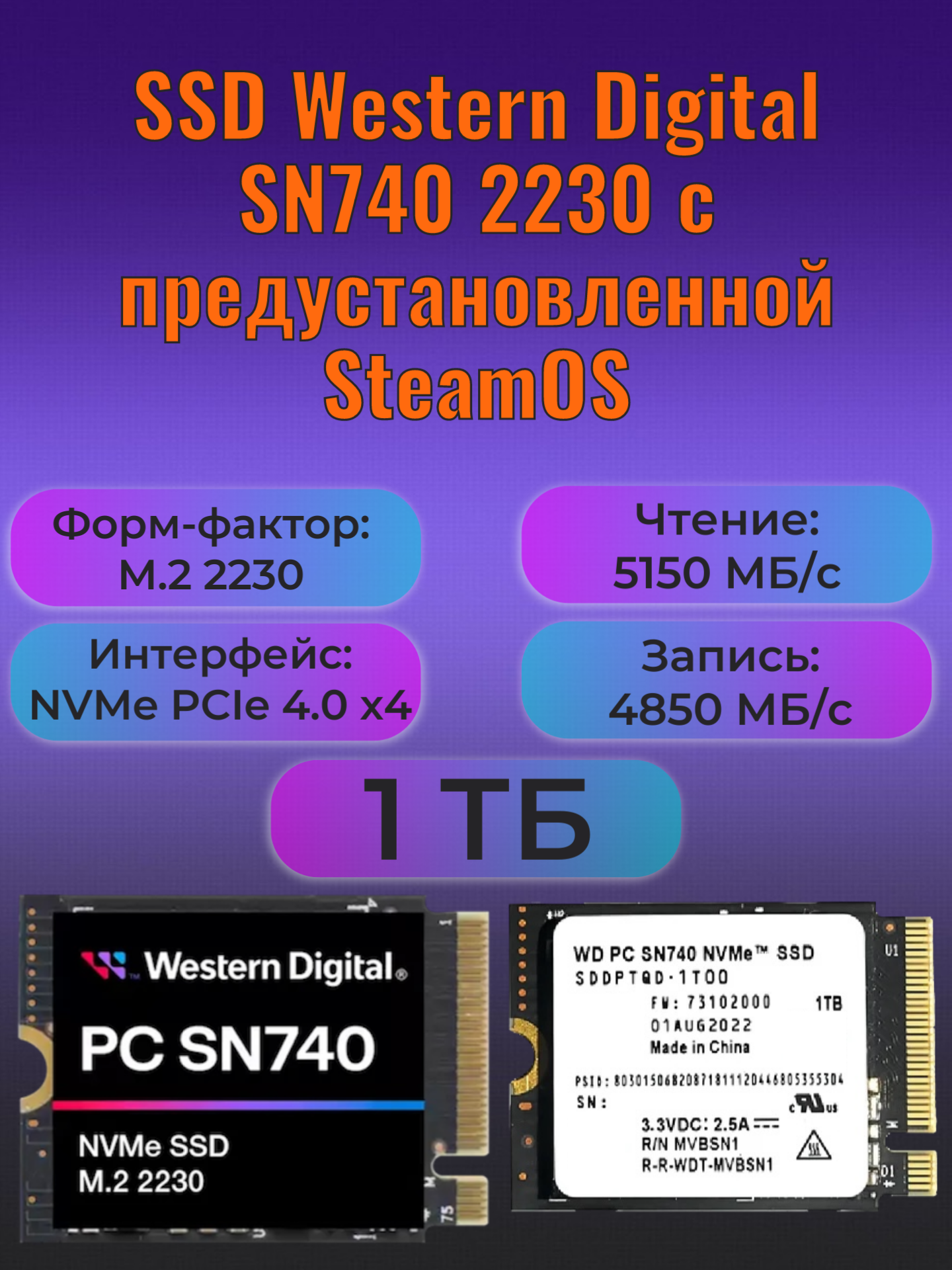 SSD диск 1 ТБ со SteamOS Western Digital SN740 2230 PCIe 4.0 NVME для Steam Deck, Asus rog Ally, Surface laptop