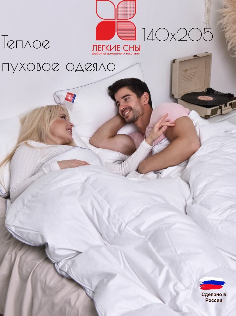 Одеяло пуховое 1 5 спальное 140х205 кассетное Лоретта, серый гусиный пух 98%, чехол сатин, бортик 2 см, Легкие сны