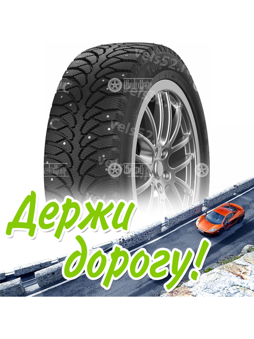 Шина 175/65R14 82Q Tunga Nordway 2 Шип Зимняя для легкого авто и кроссоверов