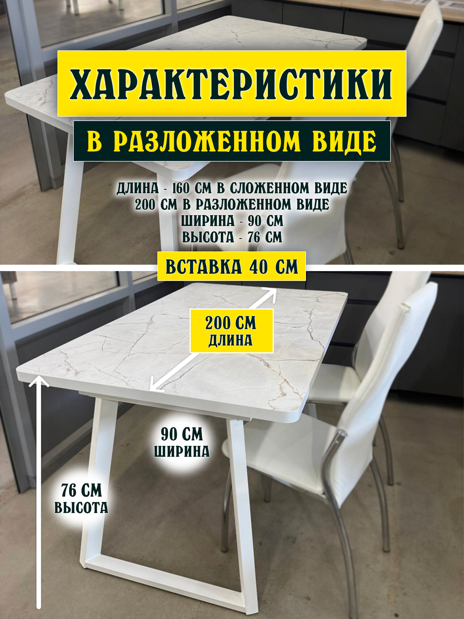 Стол кухонный раздвижной Орфей 23 белые опоры в стиле лофт Оникс 160/200*90 высота 76 см ножки метал нежный