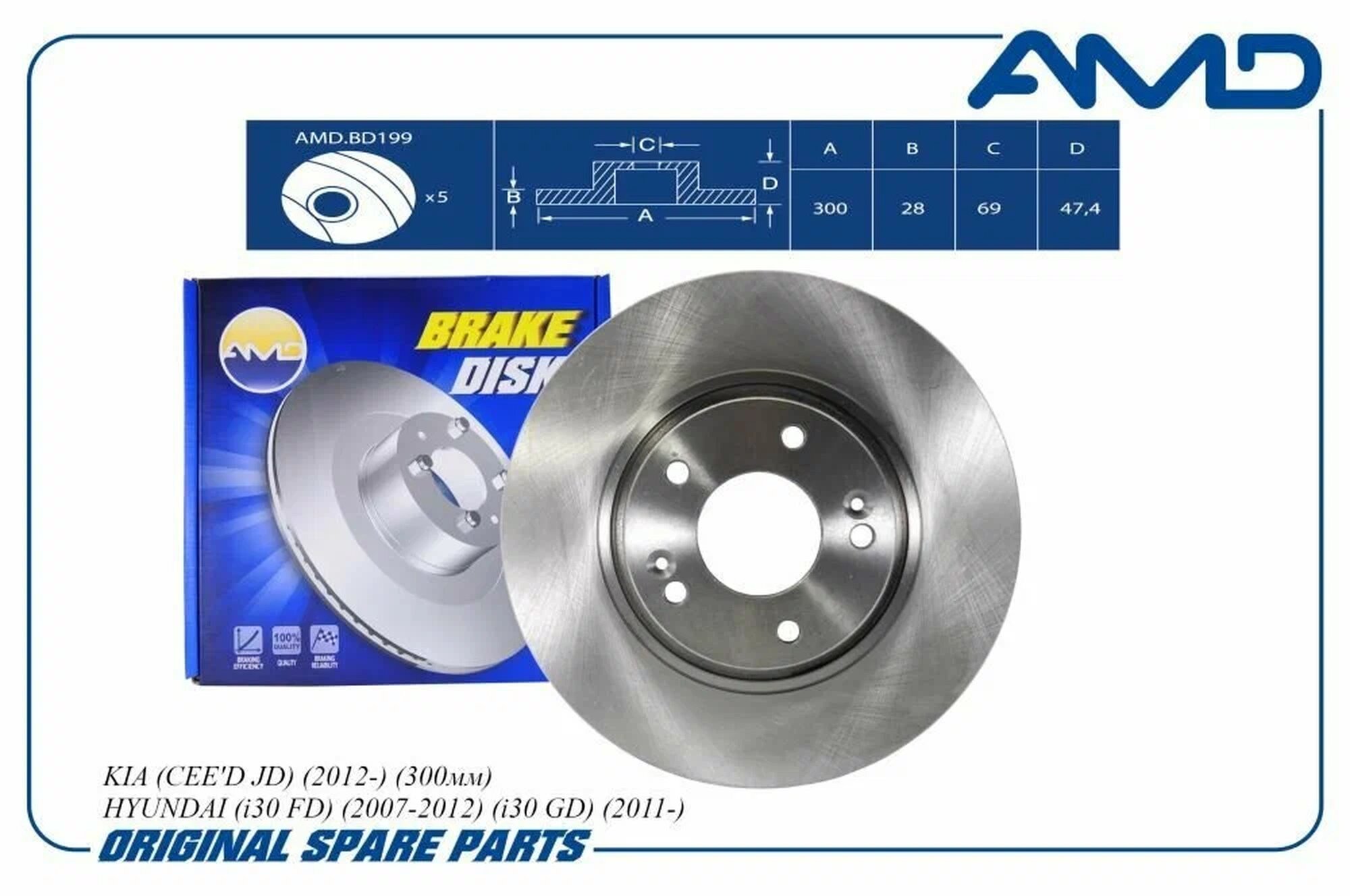 Диск тормозной AMD AMDBD199, передний, для KIA CEED/SOUL/CEED Sportswagon