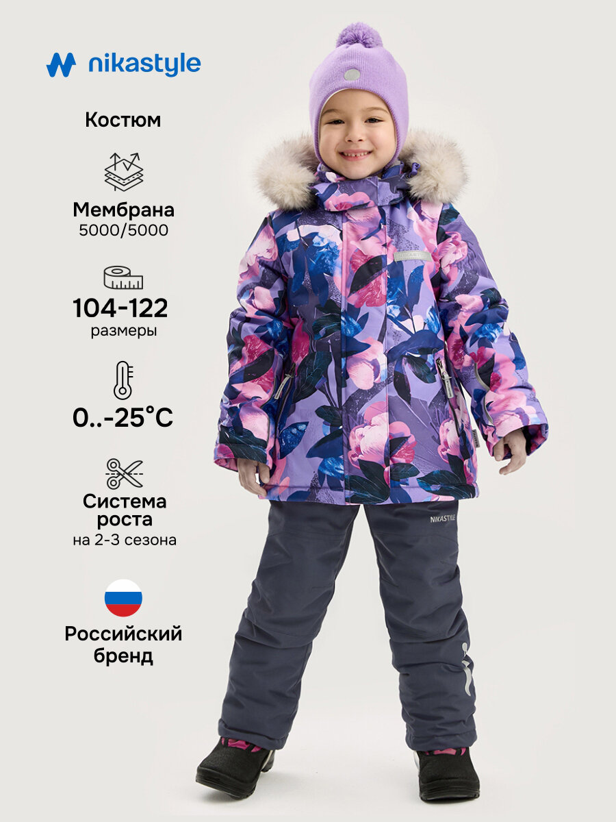 Комплект верхней одежды