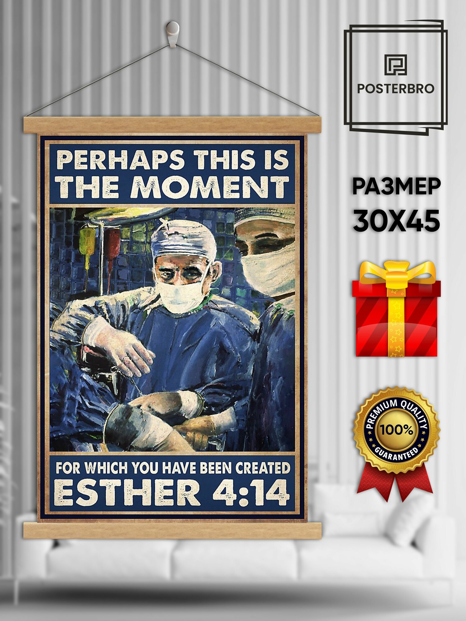 Постер интерьерный с магнитным подвесом Профессии, 30*45 винтажная картина