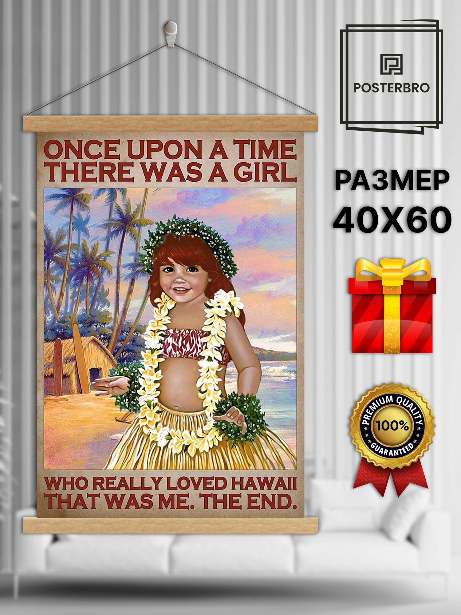 Постер интерьерный с магнитным подвесом Гавайские острова, 40*60 винтажная картина