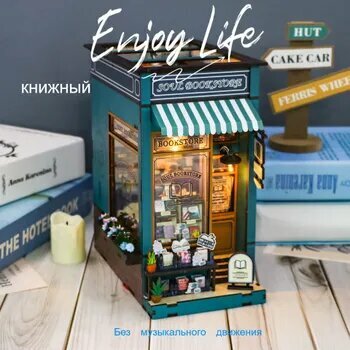 Румбокс Букинистический магазин, румбокс книжный разделитель, книжный магазин book nook