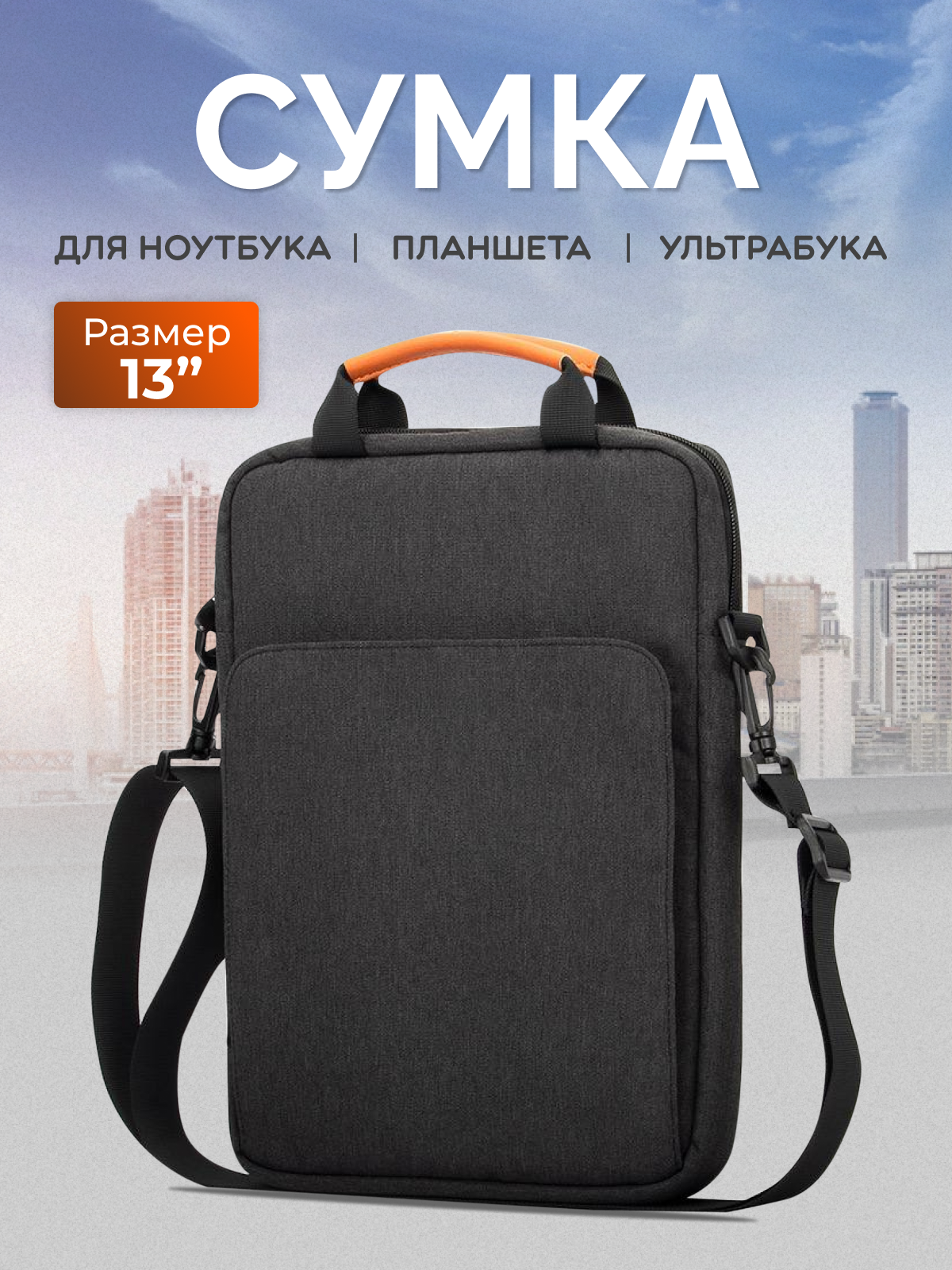 Сумка через плечо , портфель , для ноутбука 13 macbook, Amabaris водонепроницаемая, ударопрочная, стильная, черная, мужская, женская