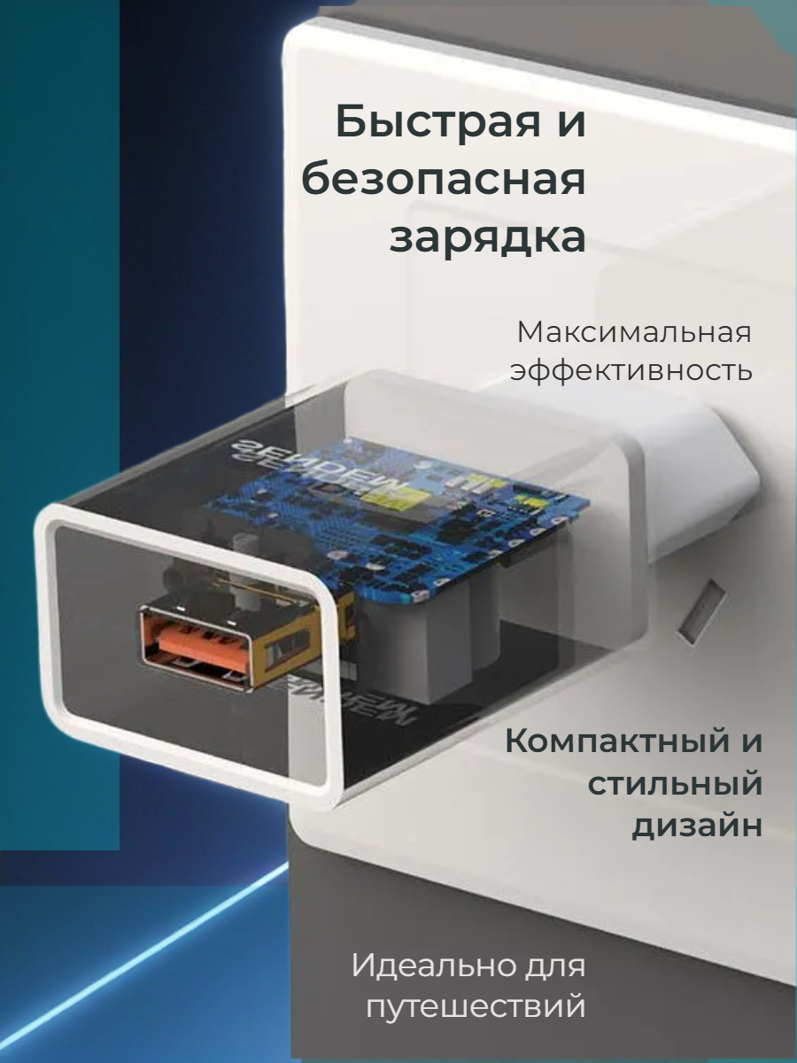 Зарядное устройство, для телефона, быстрая зарядка, USB type-A, 20 Вт