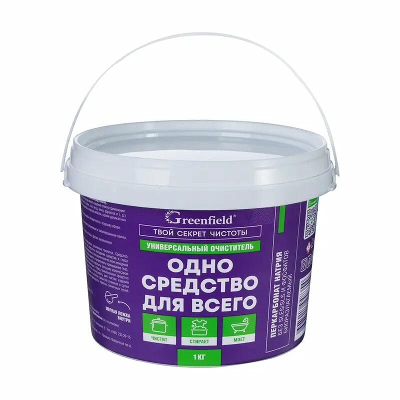 Универсальный очиститель для мытья и чистки сантехники, посуды, различных поверхностей, для выведения пятен, отбеливания и стирки. Без SLS, SLES и фосфатов. Биоразлагаемый. С мерной ложкой, 1 кг.