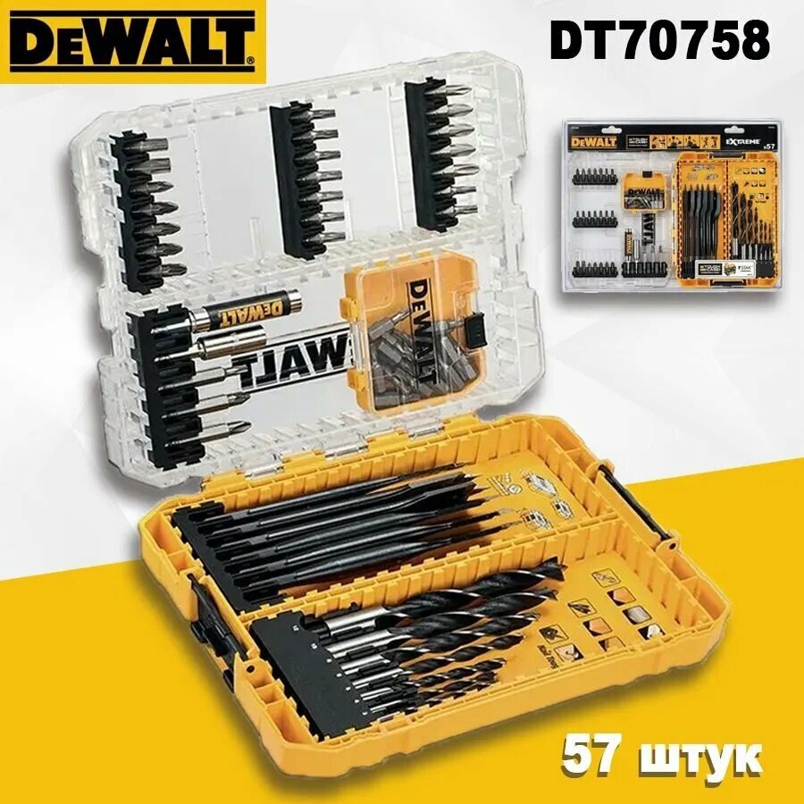 DEWALT Набор сверл и насадок, Набор бит с магнитным адаптером, 57 предмета, DT70758