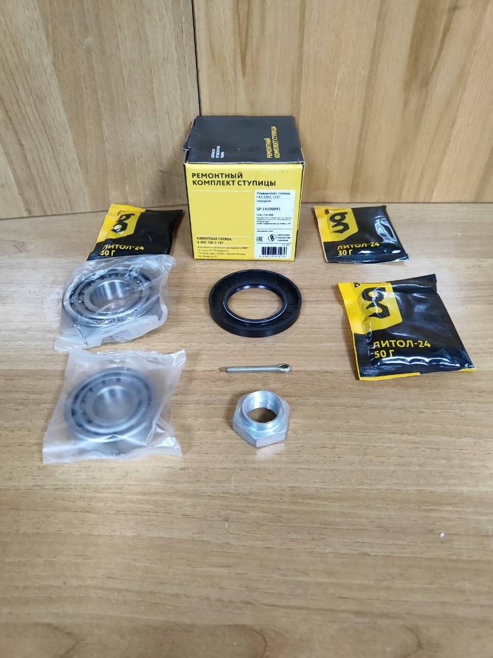 Ремкомплект ступицы для ГАЗ-3302, 2217 передней G-Part Оригинал 3302-3103800