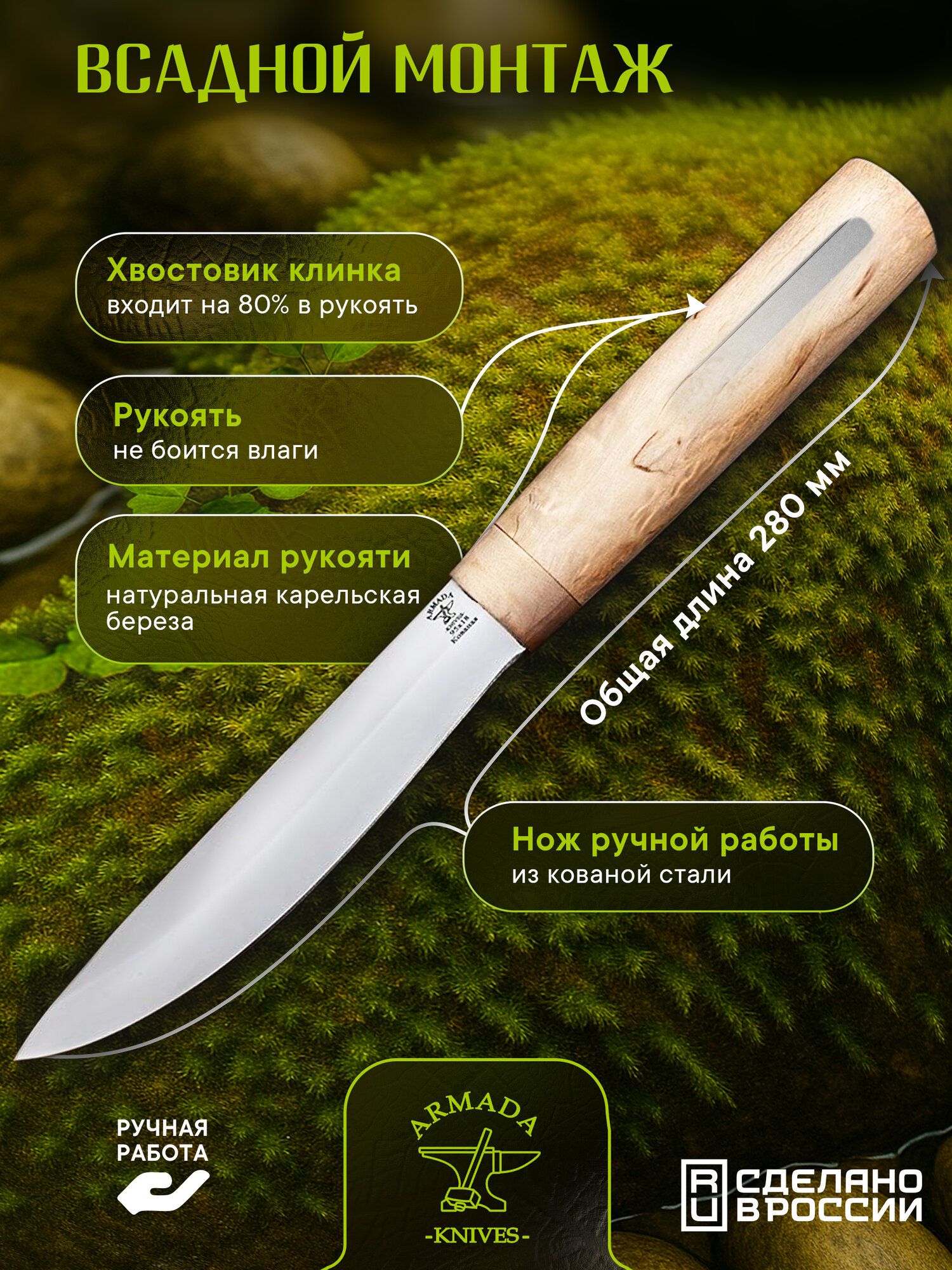 Нож Якутский 95х18 150 мм карельская береза