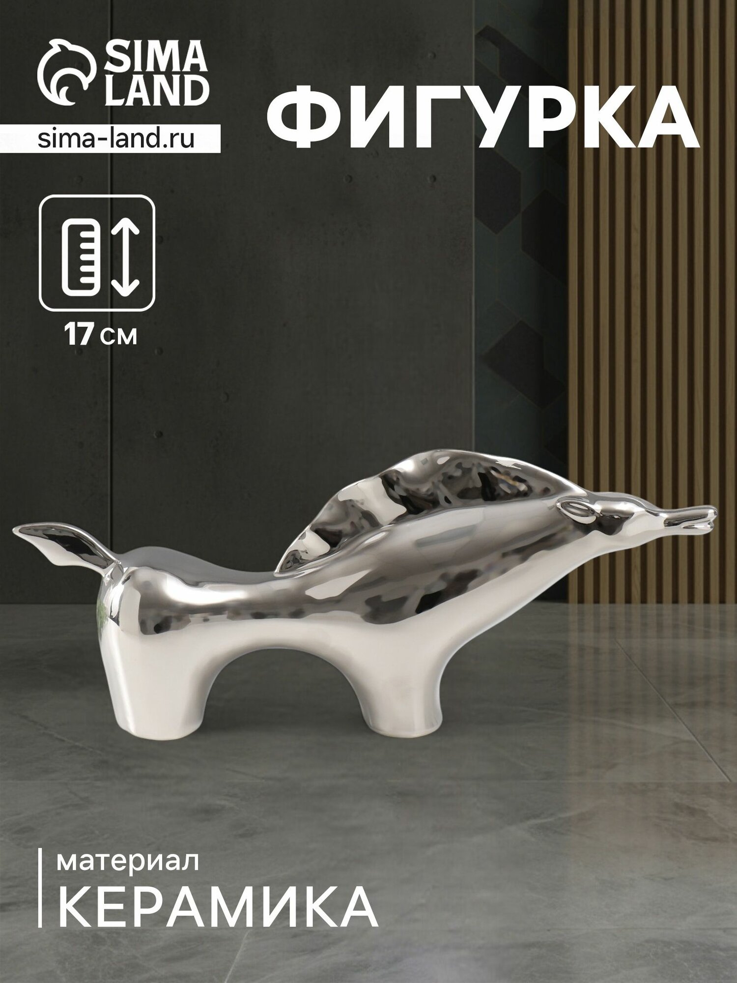 Сувенир керамика "Целеустремленный конь" серебро 7х39,5х17 см