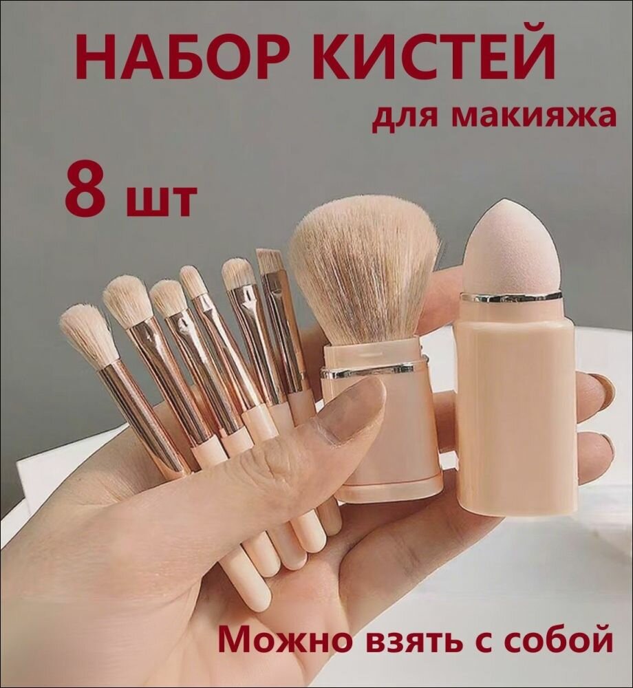 Кисть косметическая Для тонального средства