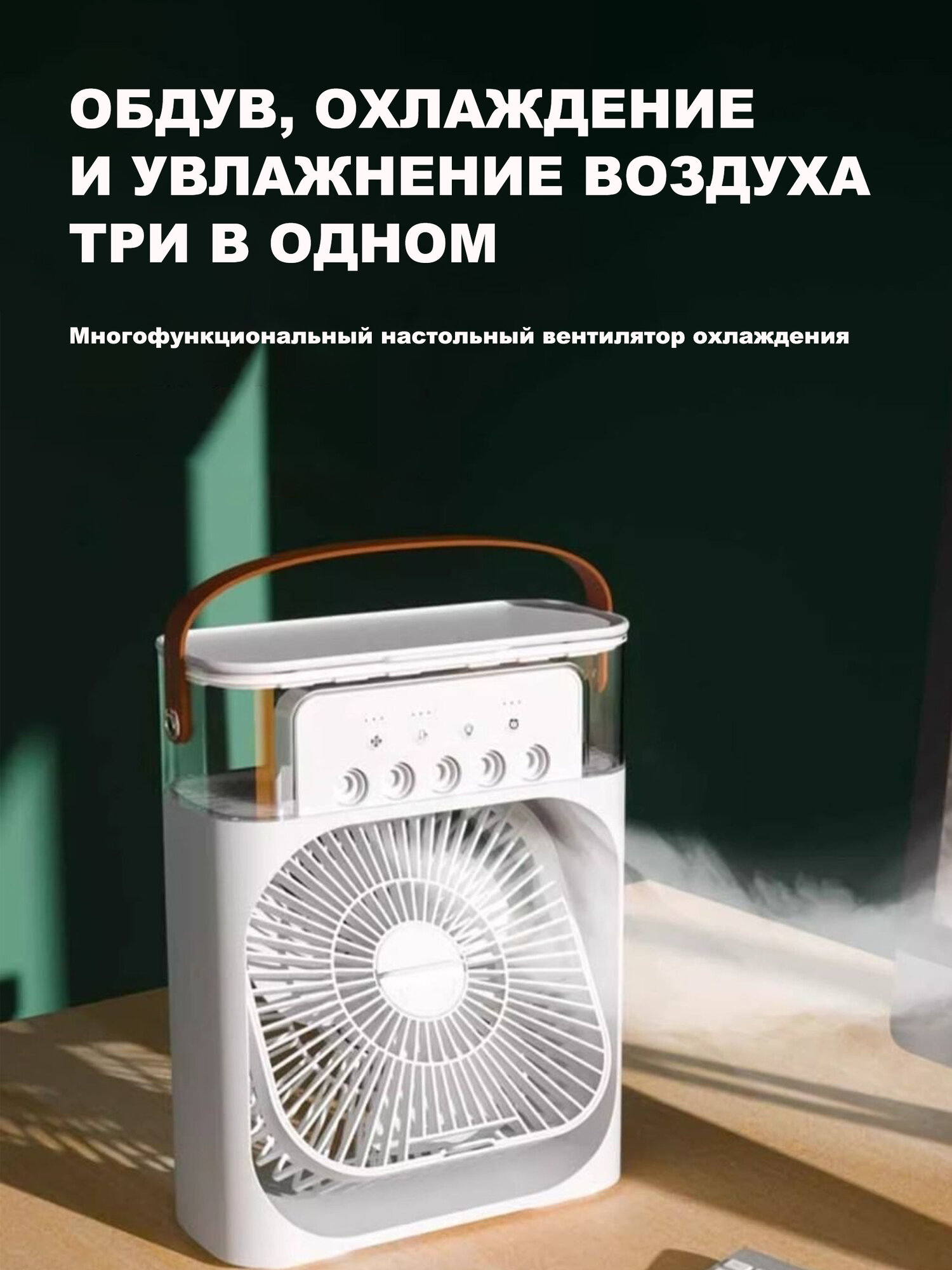 Вентилятор — фото 1